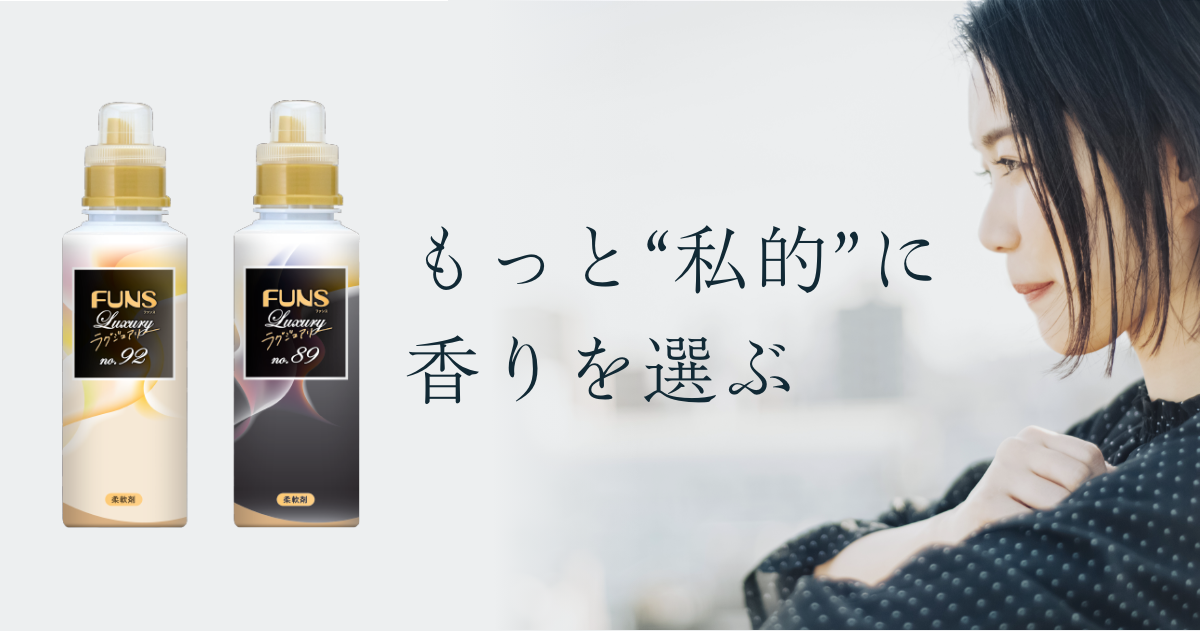 FUNS – 第一石鹸公式オンラインショップ